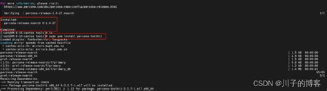使用yum安装pt Query Digest 并分析mysql慢查询日志pt Query Digest 安装 Csdn博客