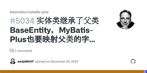 实体类继承了父类baseentity，mybatis Plus也要映射父类的字段，有点不灵活 · Issue 5034 · Baomidou