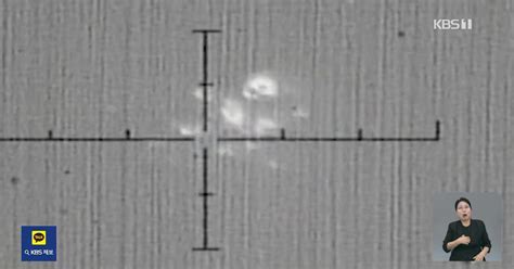 ‘비정상 비행 뒤 산산조각군 북 미사일 폭발 장면 공개