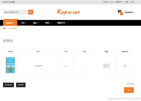 基于java的网上书城的设计与实现 Csdn博客