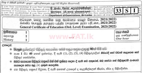 දේශීය විෂය නිර්දේශය සාමාන්‍ය පෙළ O L ඉතිහාසය 2021 මැයි ප්‍රශ්න