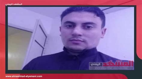 وفاة مغترب يمني في السعودية بصعقة كهربائية قاتلة