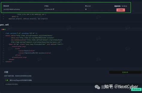 Cve漏洞系列之—apache Activemq Openwire 协议反序列化命令执行漏洞（cve 2023 46604） 知乎