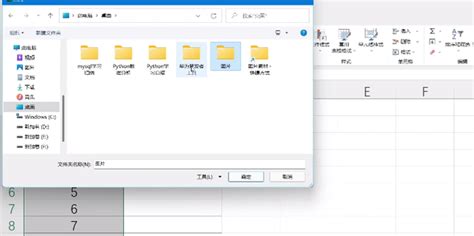 excel中批量添加图片批注 360新知