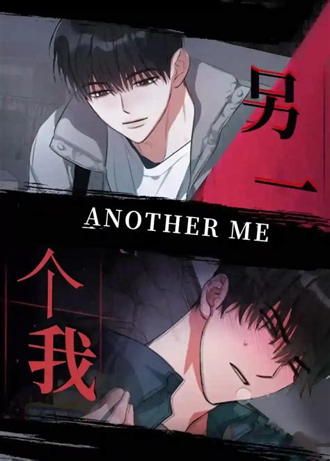 第6章：震惊另一个我漫画 如漫画
