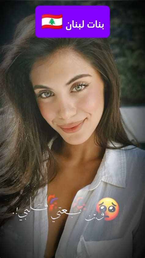 بنات لبنان Youtube