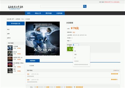 在线电影订票系统 Ssmmysql 知乎