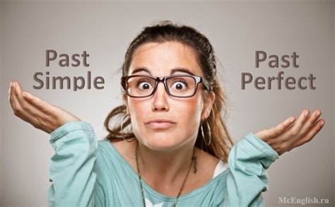 Past Simple и Past Perfect Simple разница правила употребления