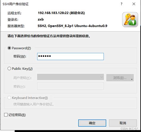 关于windows连接ubuntu的ssh的一些错误windows远程连接ssh报错 Csdn博客