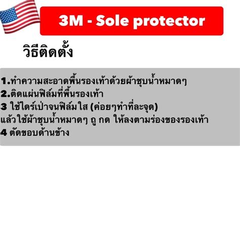 3m แผ่นกันสึก แผ่นถนอมพื้นรองเท้า หนา 0 6 Mm Sole Protector 0 6mm Thickness Shopee Thailand