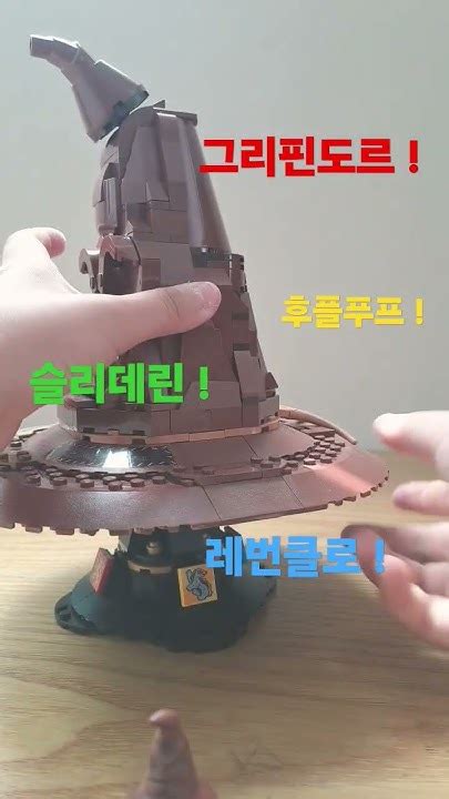 해리포터 마법모자 Youtube