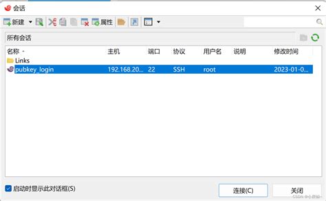 ssh远程连接服务详解 ssh远程连接服务器 csdn博客