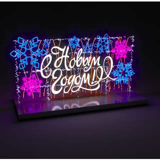 Световые фигуры новогодние уличные купить в Москве