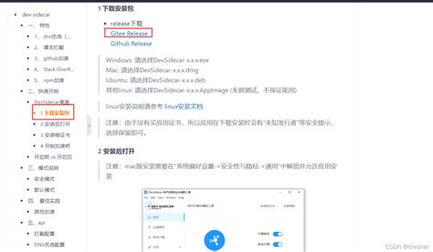 Github网站加速方法github加速网站 Csdn博客