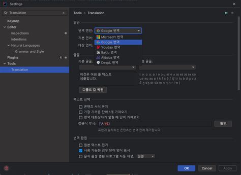 구글 번역기 틀어두고 개발하는 분들을 위한 인텔리제이 플러그인 Nahwasa