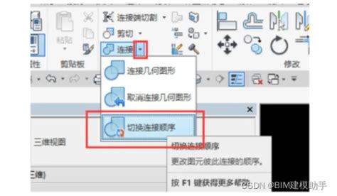 Revit结构构件之间的扣减问题及解决revit梁和墙为什么没剪切 Csdn博客 Revit结构构件之间的扣减问题及解决revit梁和墙为什么没剪切 Csdn博客