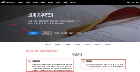 java实现百度OCR图片文字识别 lanwf 博客园