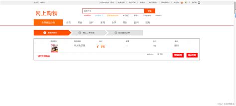 JAVAWEB开发基于Java Servlet Ajax jsp网上购物系统设计实现 javaweb 用ajax实现购物车 CSDN博客