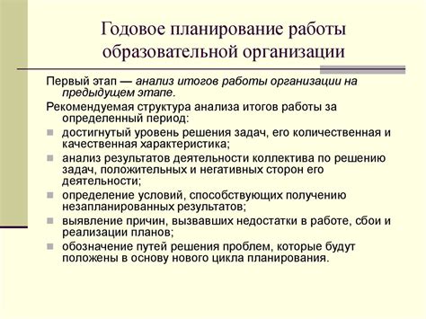 Планирование как функция управления - презентация онлайн