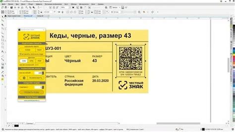 Как создать и напечатать этикетку из Csv файла с кодами маркировки Честный ЗНАК Bestgenerator