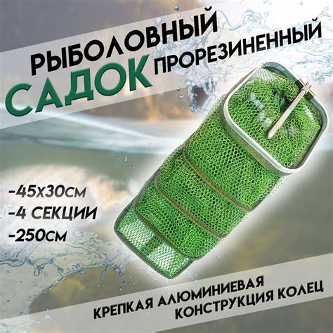 Садок квадратный береговой, прорезиненная 2.5 м Садок для рыбалки 4 ...