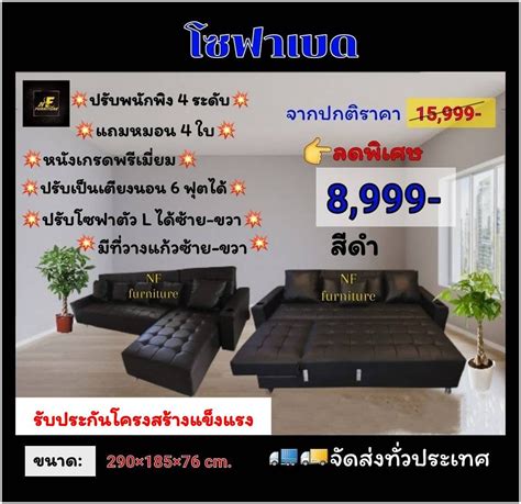 ที่นอนโซฟาราคาผ่อนbyสยามชัย ที่นอนโซฟาราคาผ่อนbyสยามชัย