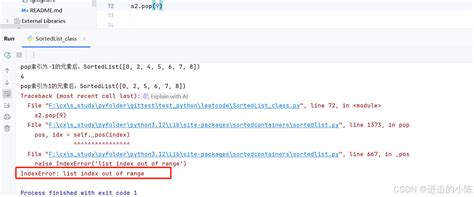 Python中sortedlist类的用法详解 Csdn博客