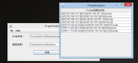 Java之pcap文件解析一：pcap格式分析java Pcap Udp包解析 Csdn博客