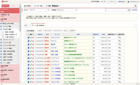 楽楽販売の顧客マスタデータを Dataspider で Sendgrid に連携：cdata Jdbc Driver Cdata Software Blog