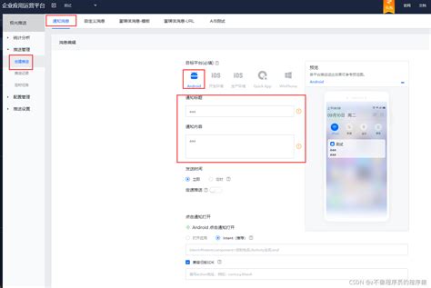 Flutter整合极光推送完美版flutter 极光推送 数据解析 Csdn博客