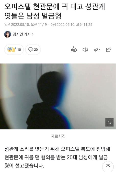섹스하는거 엿듣다가 벌금 750만원 유머 움짤 이슈 에펨코리아