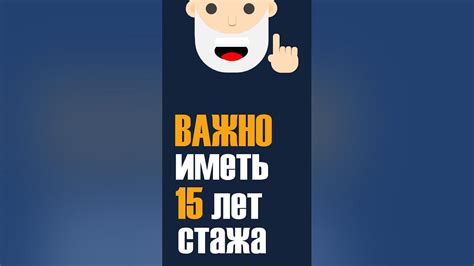 Кто имеет право на страховую пенсию по старости в 2024 году Youtube