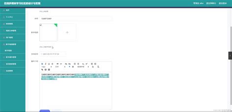 Java计算机毕业设计（附源码）在线多媒体学习社区的设计与实现（ssmmysqlmavenlw文档） Csdn博客