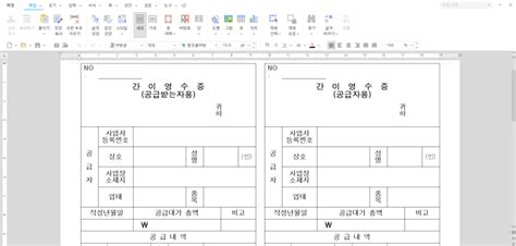 간이영수증 양식 엑셀 양식 다운로드 3종 첨부합니다 네이버 블로그
