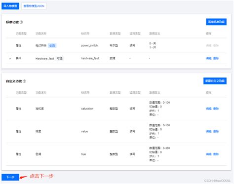 Esp32腾讯云物联网控制台创建iot设备使用腾讯连连控制esp32eso32cam 腾讯云物联网 Csdn博客