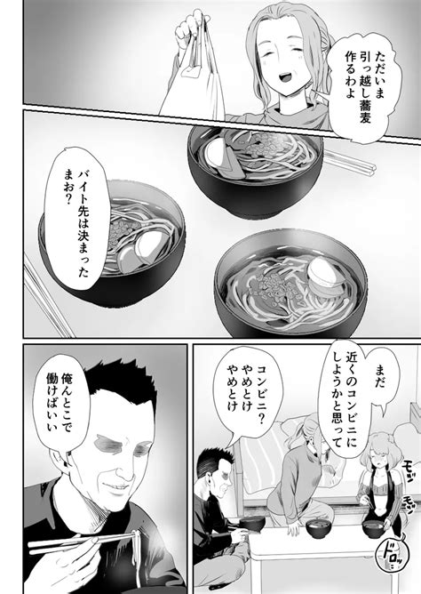 Papa no Onaho ni Nare Fukujū no Hanayome Page nhentai hentai doujinshi and manga