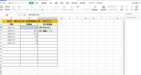 Excel中如何自动计算累计销量，当具体销量为空时公式自动不计算 Word怎么删除空白页