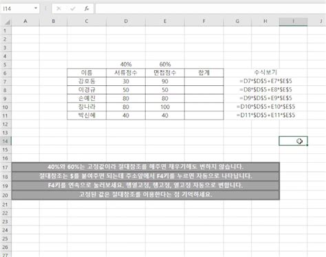 엑셀9 절대참조 함수라이브러리 문자열함수 함수마법사 수식 Left함수 Right함수 Mid함수 네이버 블로그