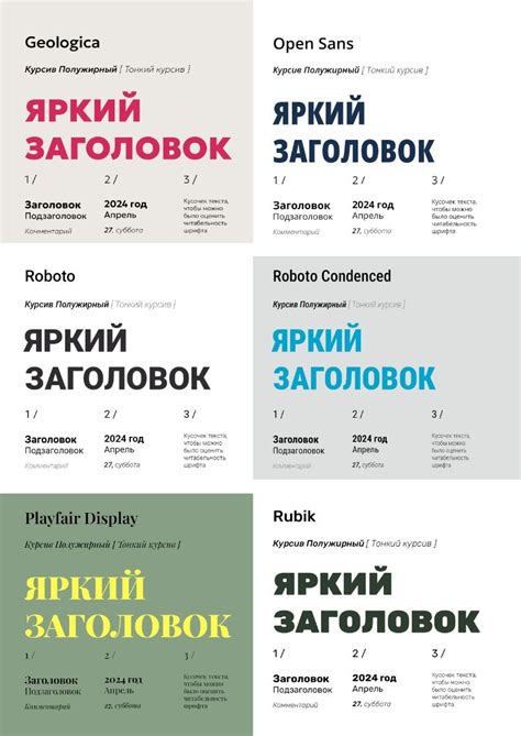 Кириллические шрифты Part 1