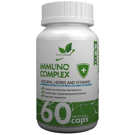 NaturalSupp Immuno Complex 60 капсул купить в Красноярске – интернет ...