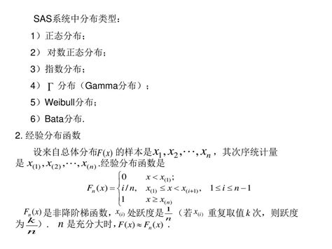 第1章 数据的描述性分析 1 1 数据的数字特征 数据分析研究的对象是数据，一元数据是 个观测值 Ppt Download