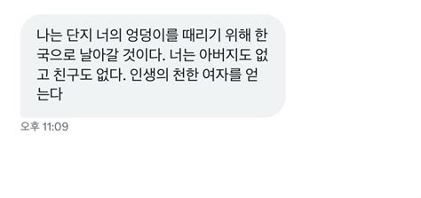 güneş nsfr on Twitter delete your tweet before i fuck your dad