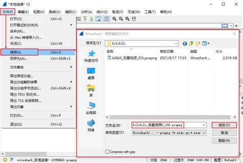 使用wireshark网络封包抓包工具捕获数据包的流程 51cto博客 利用wireshark抓包工具抓包