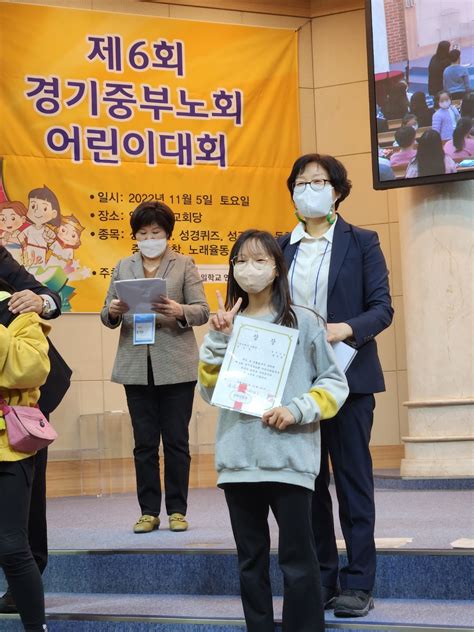 22 노회 어린이대회 11월 5일