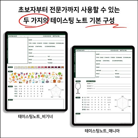 와인테이스팅노트 안나스낵