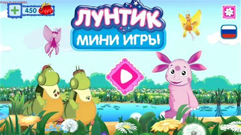ЛУНТИК и его друзья мини игры Развивающие игры мультики для детей - YouTube