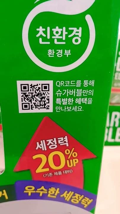 코스트코 친환경 대용량 주방세제 Youtube