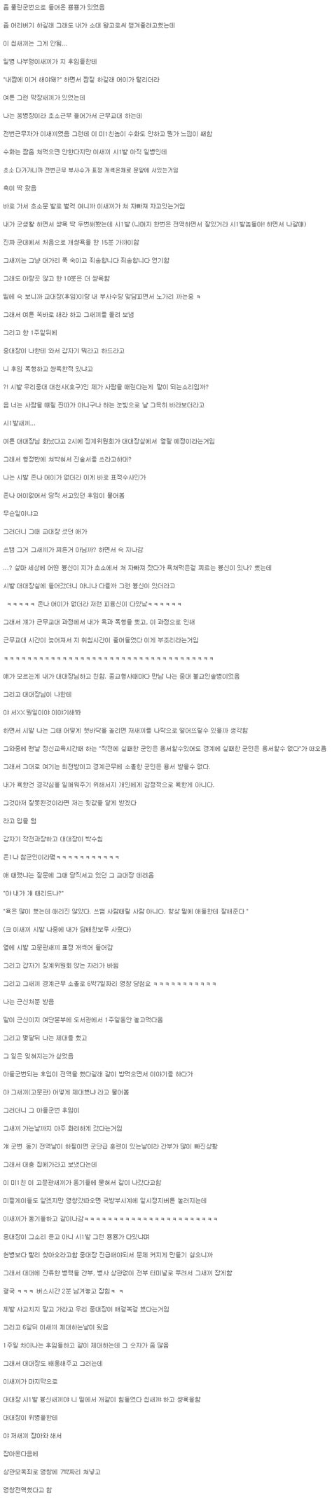 [욕주의] 전설의 고문관 유머게시판 딜바다닷컴