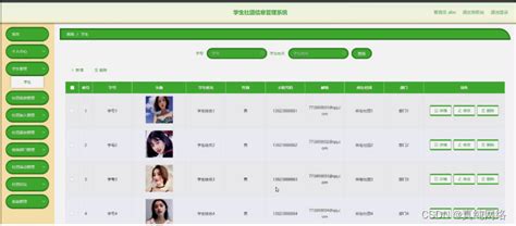 附源码 计算机毕业设计python学生社团信息管理系统程序源码lw文档基于python的学生社团管理系统设计与实现论文 Csdn博客