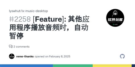 Feature 其他应用程序播放音频时，自动暂停 · Issue 2258 · Lyswhutlx Music Desktop